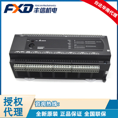 原装台达DVP60ES200T/R/TE/REPLC