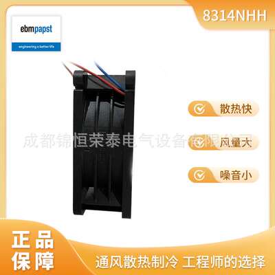 德国ebmpapst 轴流风机8314NHH 通风散热风扇 24V 折扣呆滞品