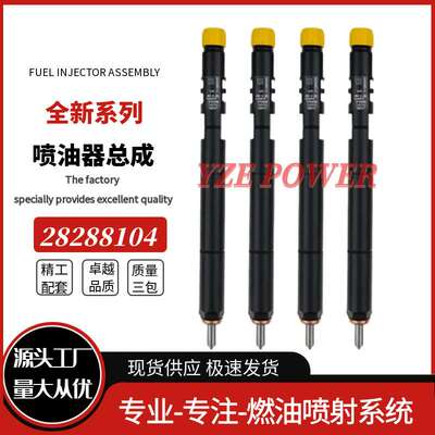 28236381喷油器总成33800-4A700跨境出口优质货源