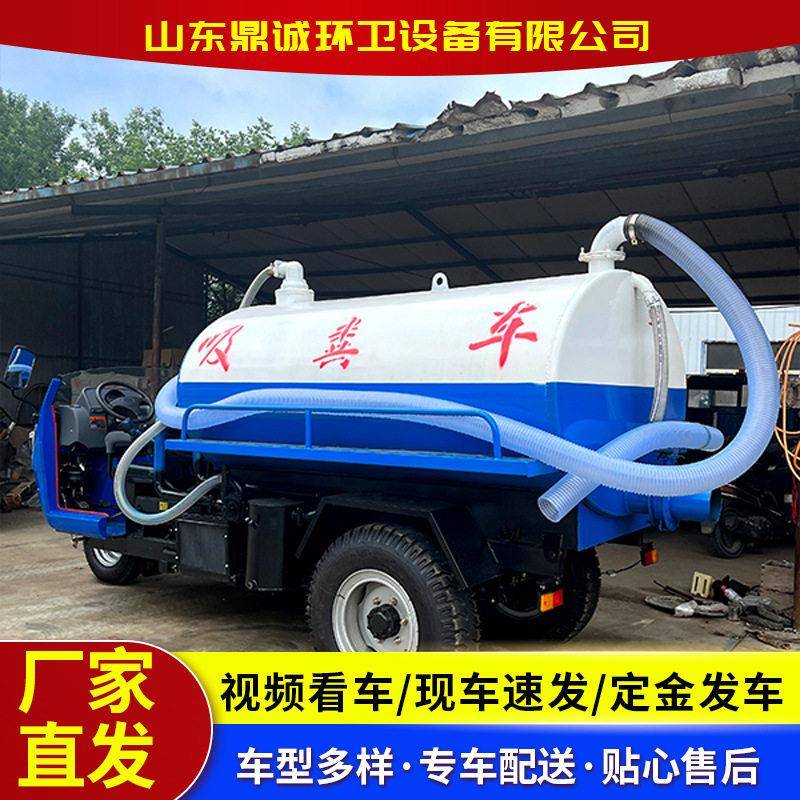 2立方3立方农用三轮吸粪车自吸自排柴油化粪池加长管农用抽粪车