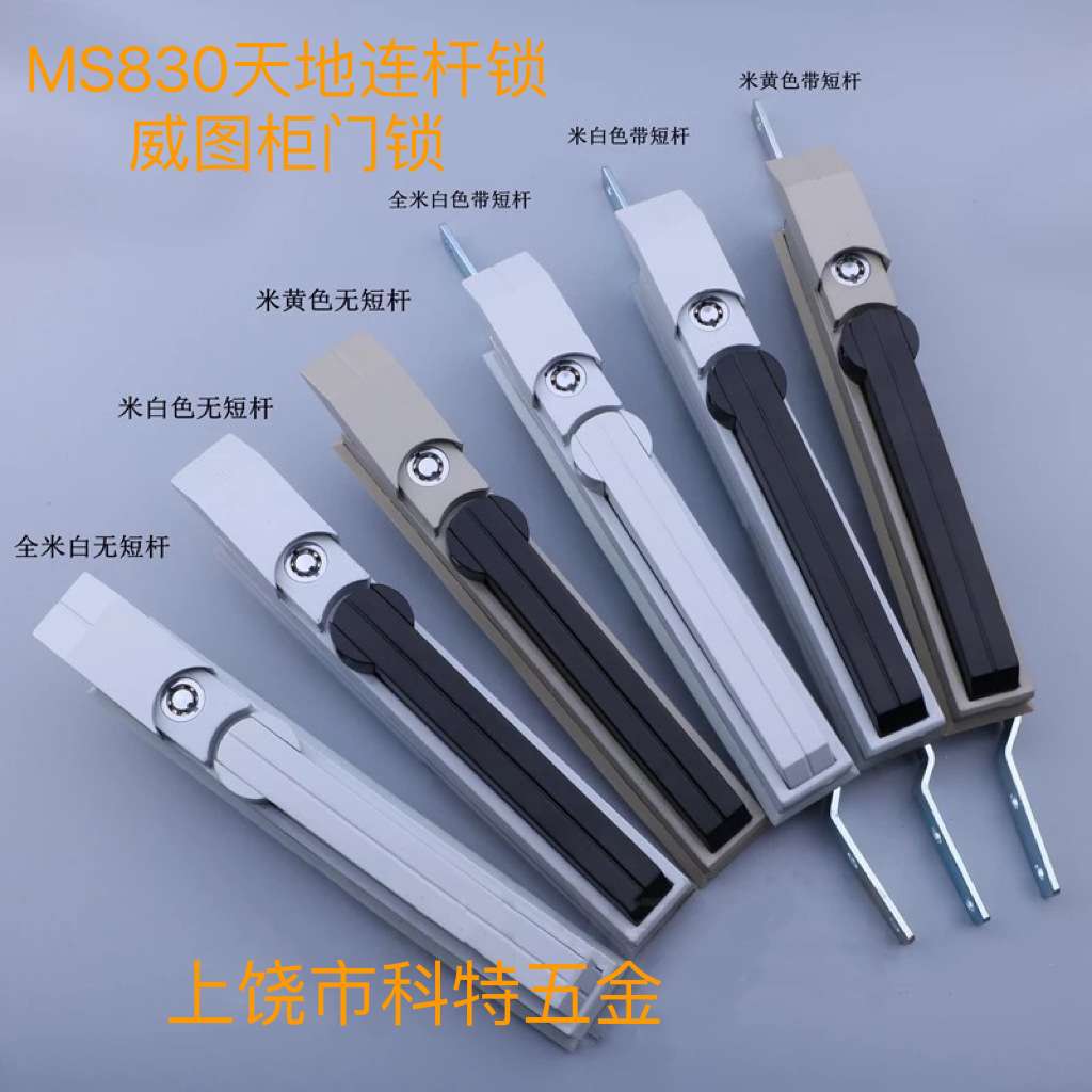 MS830电箱柜门连杆锁配电柜门锁通信开关柜设备门配件锌合金材质