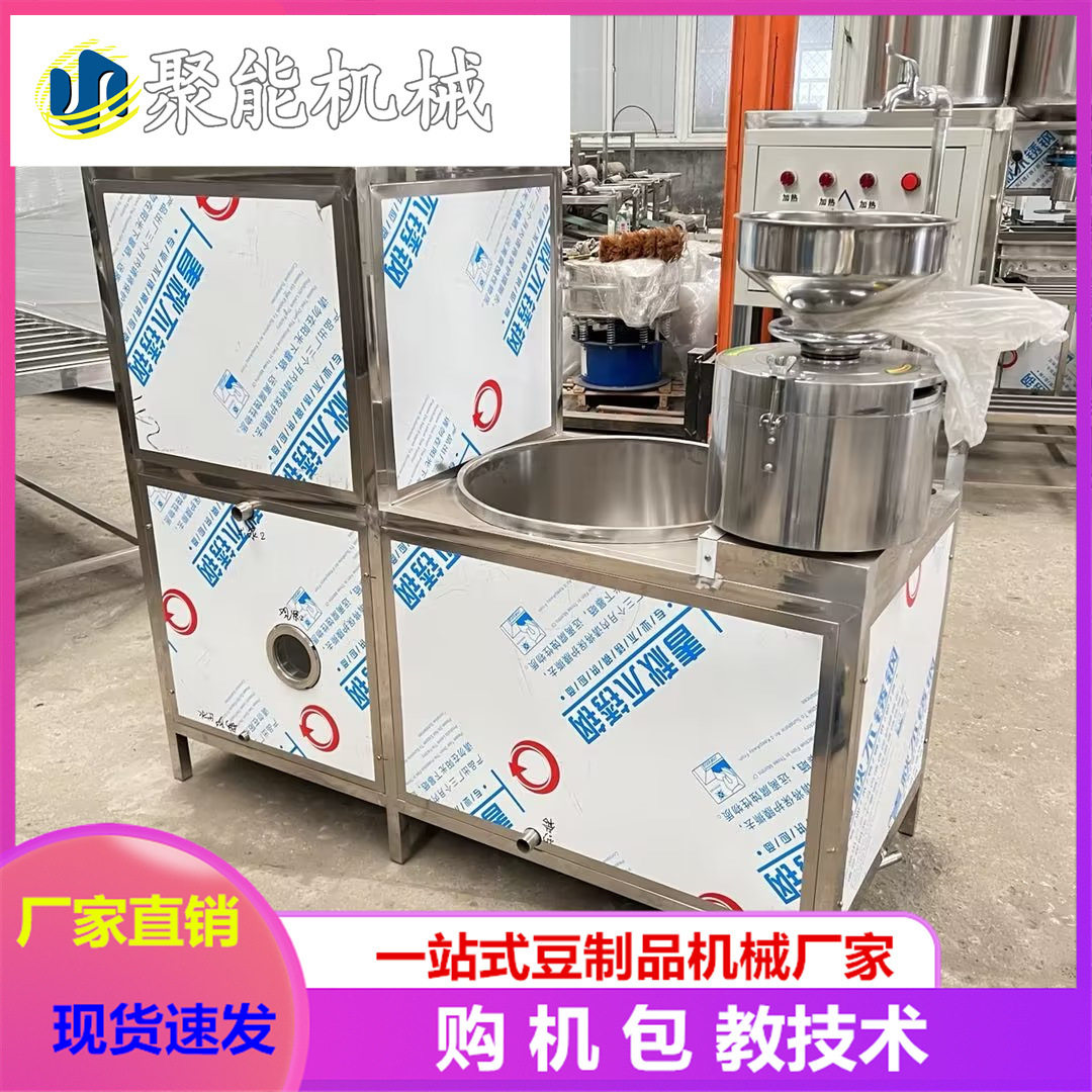 双相电豆腐机全自动多功能豆腐机煮浆磨浆全套大型豆浆机厂