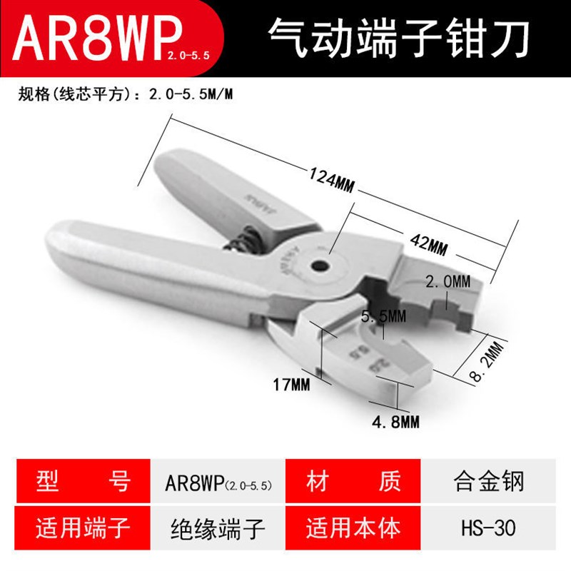 #气动压线钳裸端子夹线钳绝缘端子绝缘钳气动R剪钳头奶嘴钳冷压接