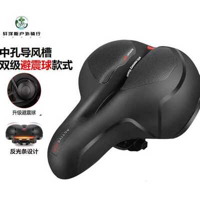 轩洋斯山地车鞍座避震球弹簧款自行车坐垫XYS188黑红/黑蓝