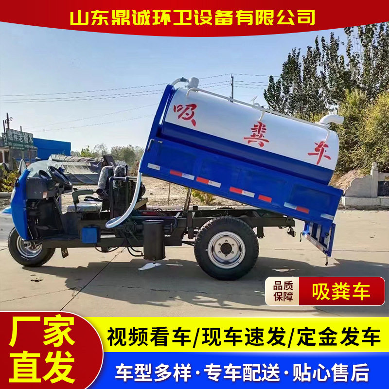 小型3吨吸粪车 养殖场农用机动三轮抽粪车 3立方三轮吸粪吸污车