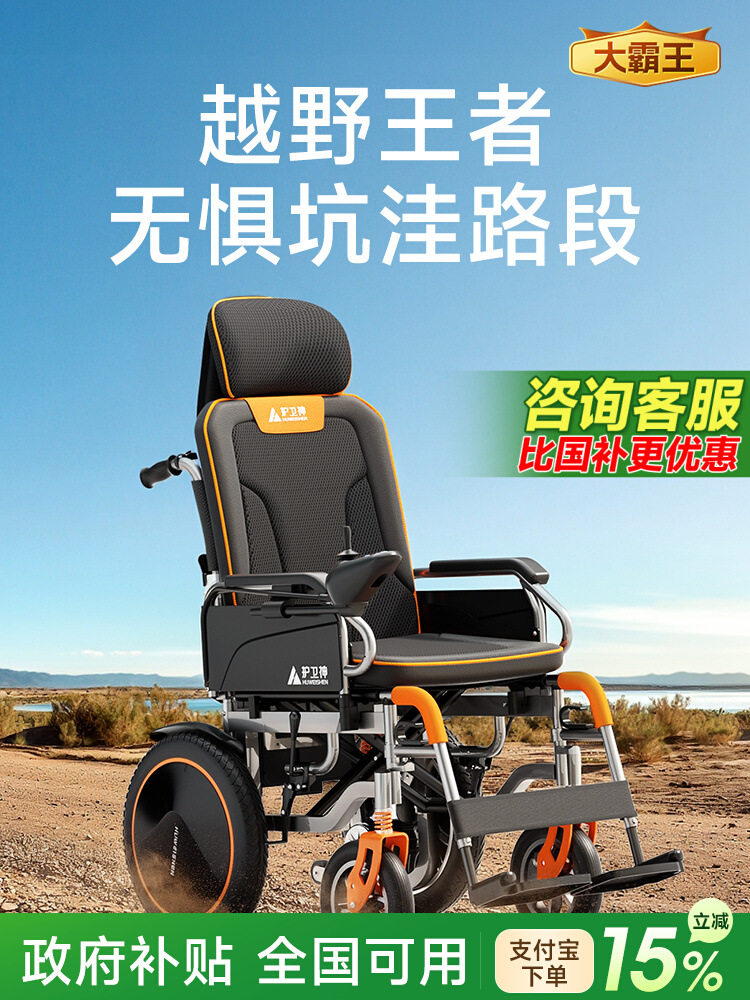 护卫神680新款电动轮椅折叠轻便智能全自动残疾人老人专用代步车