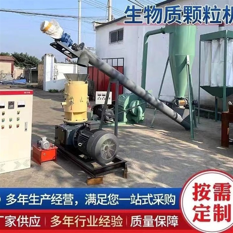 小型生物颗d粒专用造粒机锯末制棒机秸秆稻壳制粒机木屑燃料颗粒