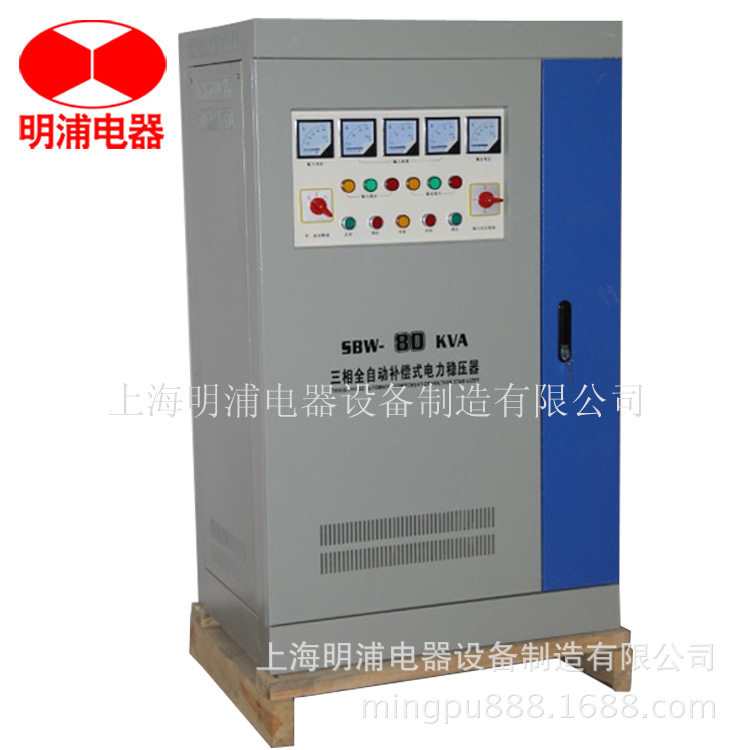 厂家直销 设备专用三相全自动补偿式电力稳压器SBW-80KVA