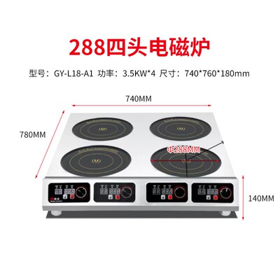 商用煲仔电磁炉黑晶面板3500w大功率2346眼麻辣烫锡X纸台式煲仔炉