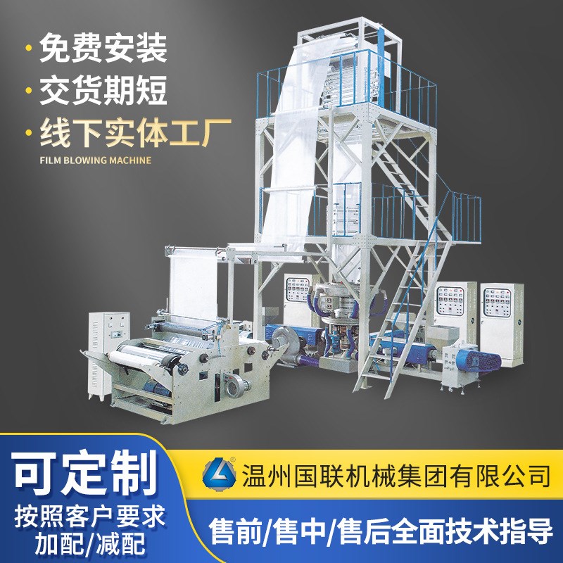 高低压超薄吹膜机塑料机械设备快递袋降解L袋PE塑料薄膜吹膜机
