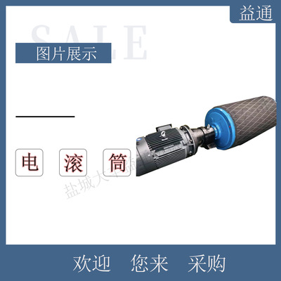 YZ摆线针轮63100-18.5kw内置包胶电动滚筒