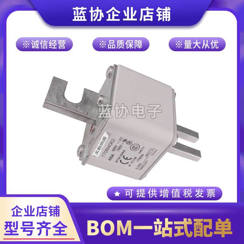 蓝协巴斯曼熔断器保险丝170M4068 170M4069 170M5058 170M5059