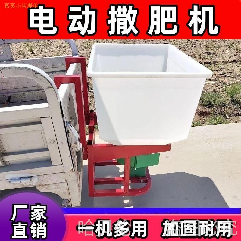拖拉机施肥撒撒机器器电动抛撒电动肥料电动三轮化肥后挂其他猪