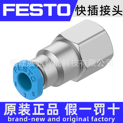 NPQE-D-G18F-Q10-P10 8112989 原装FESTO NPQE系列 快插接头