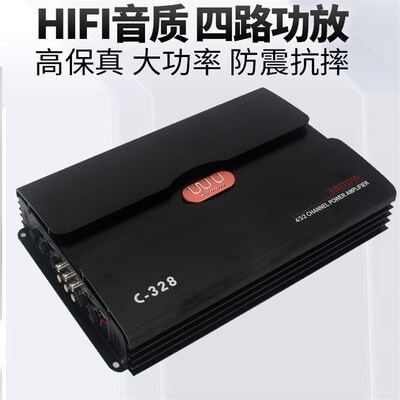 汽车音响改装四路4声道12V功放车载大功率功放C-328功放3800W