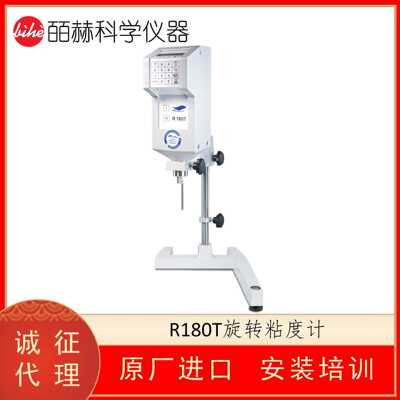 德国PRORHEO 旋转粘度计 R180T 数字式旋转粘度计