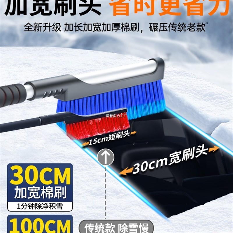 车用扫雪刷汽车除雪刮雪板冬季多功能清雪工具除雪铲子除冰铲