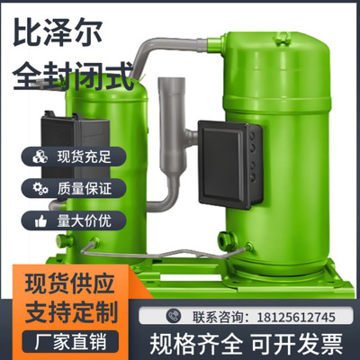 比泽尔封闭式压缩机CSD系列