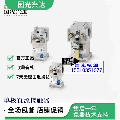 SCHALTBAU单极直流接触器C163C/110ET/24RX/24EV/24RT/72EV/80RX