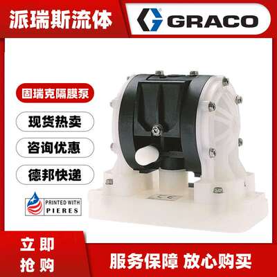 GRACO固瑞克Husky205系列D12091 D150A D11021气动双隔膜泵1/4寸