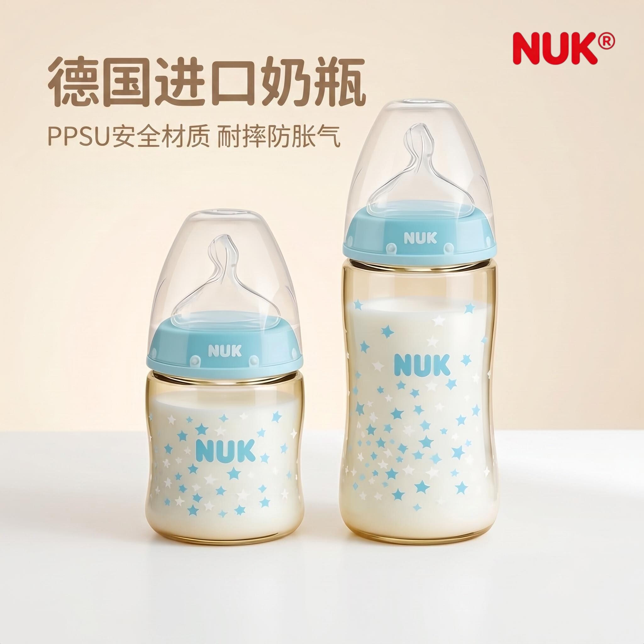 德国NUK奶瓶PPSU新生儿防胀气婴儿0-6-18个月仿真母乳实感奶嘴