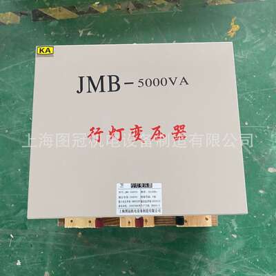 单相行灯照明变压器380v220v转36v变24v12vJMB5000va