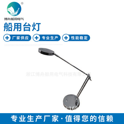 博舟船用LED走道壁灯CTD4