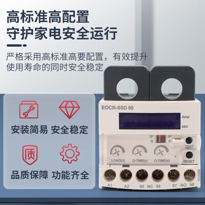 EOCRSSD-60 EOCRSSD-30 EOCRSSD-05电子式过流继电器