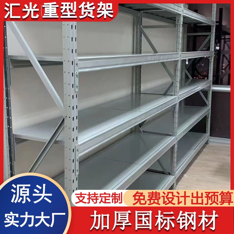智能云仓重型货架厂家山东仓库组装货架库房搁板200kg货架标准5层