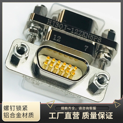 HJ30J-12TJL HJ30J-12ZKNB-J HJ30J-12ZKP矩形高速信号传输航插头