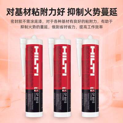 工业高弹性CP 601S 防火硅酮密封胶建筑工程管道防火密封填缝剂