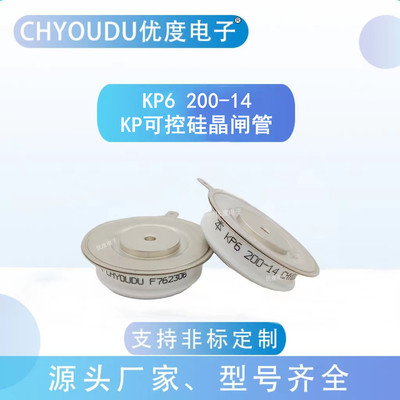 普通可控硅晶闸管 KP6 200-14  KP6 200A1400V  KP6 200A/1400V