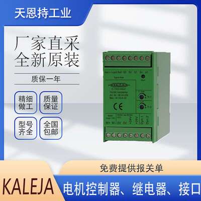 德国 KALEJA  USV-S-15-S  接线接口  继电器 原厂 质保无忧