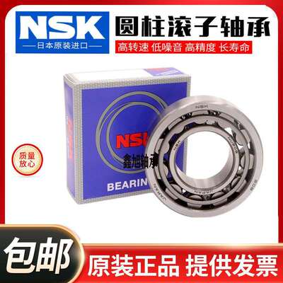 NSK进口圆柱滚子轴承N NU NJ 212 213 214 215 216 217 218 EM EW