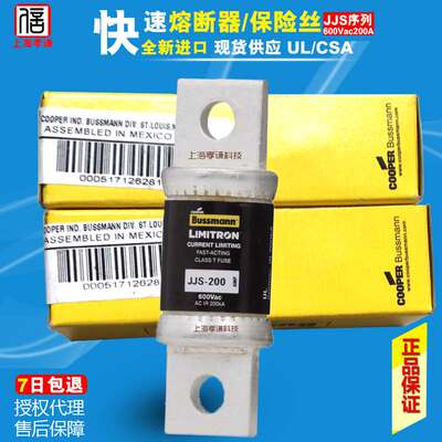 BUSSMANN快速熔断器JJS-200 LIMITRON保险丝CLASS T等级600V 200A