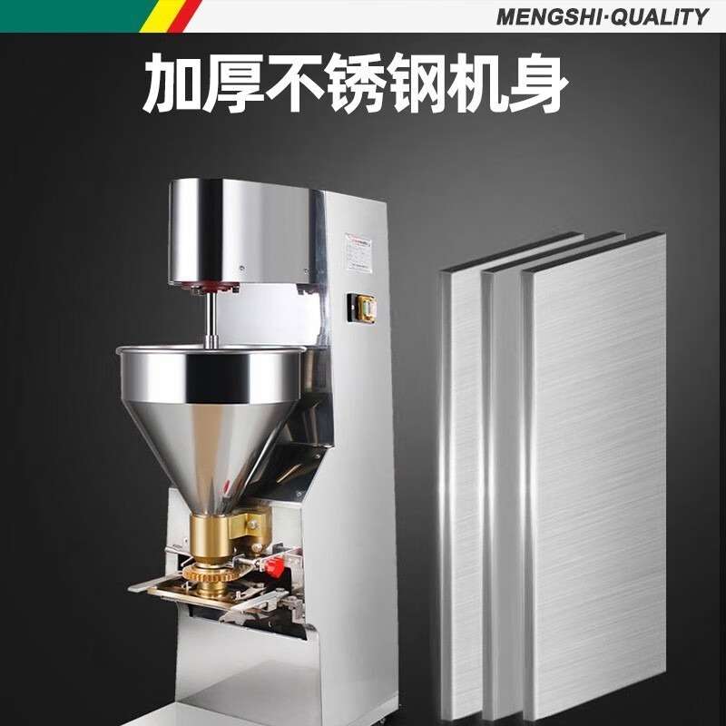猛世肉丸成型机商用全自动鱼丸搅拌机不锈钢牛肉制作油炸丸子机器