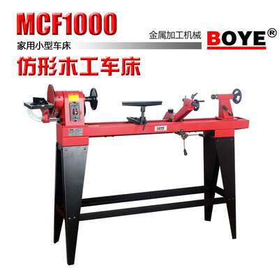 搏业:MCF1000 手工仿型木工车床 仿形车床