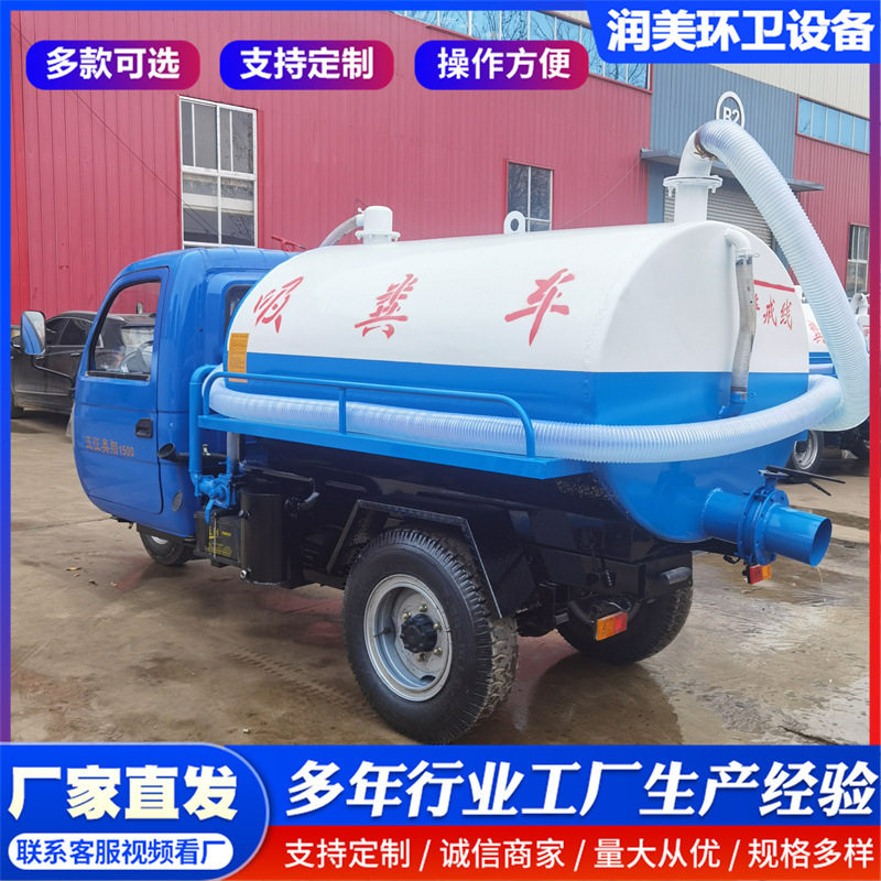 厕所吸污车农用三轮柴油吸污吸粪车小型抽污车农用养殖三轮吸污车