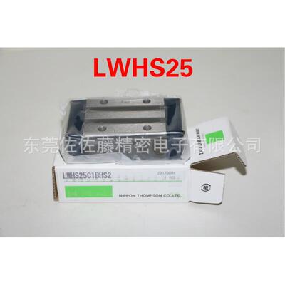 IKO直线导轨LWHS25 LWHS25C1BHS2