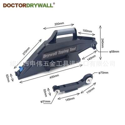 干墙工具组套 石膏板安装板 接缝纸带铺设器 Drywall Taping Tool