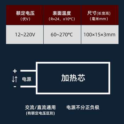 5片装 高温12V~220V陶瓷PTC能源恒温空气电发热片加热芯 100*15mm