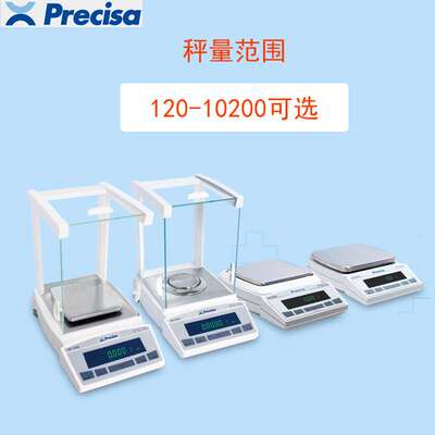 普利赛斯电子分析天平精密XB2200C/120ASCS高精度千分珠宝黄金秤