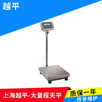 上海越平 YP150000-10/大称量电子天平/150000g/10g稳定高精度