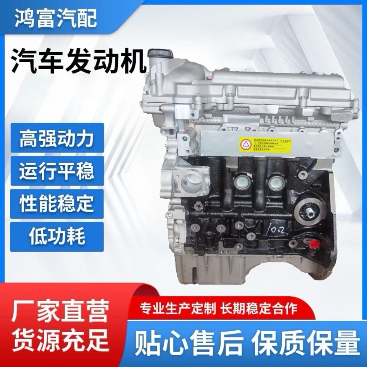 发动机 B15D2 适用 雪佛兰 1.5 五菱 宝骏 L2C 短缸体缸盖总