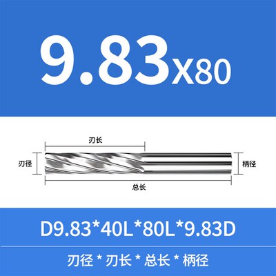 机用钨钢涂层螺旋刃合金铰刀9.81 9.82 9.83 9.84M 9.85 9.86 9.8