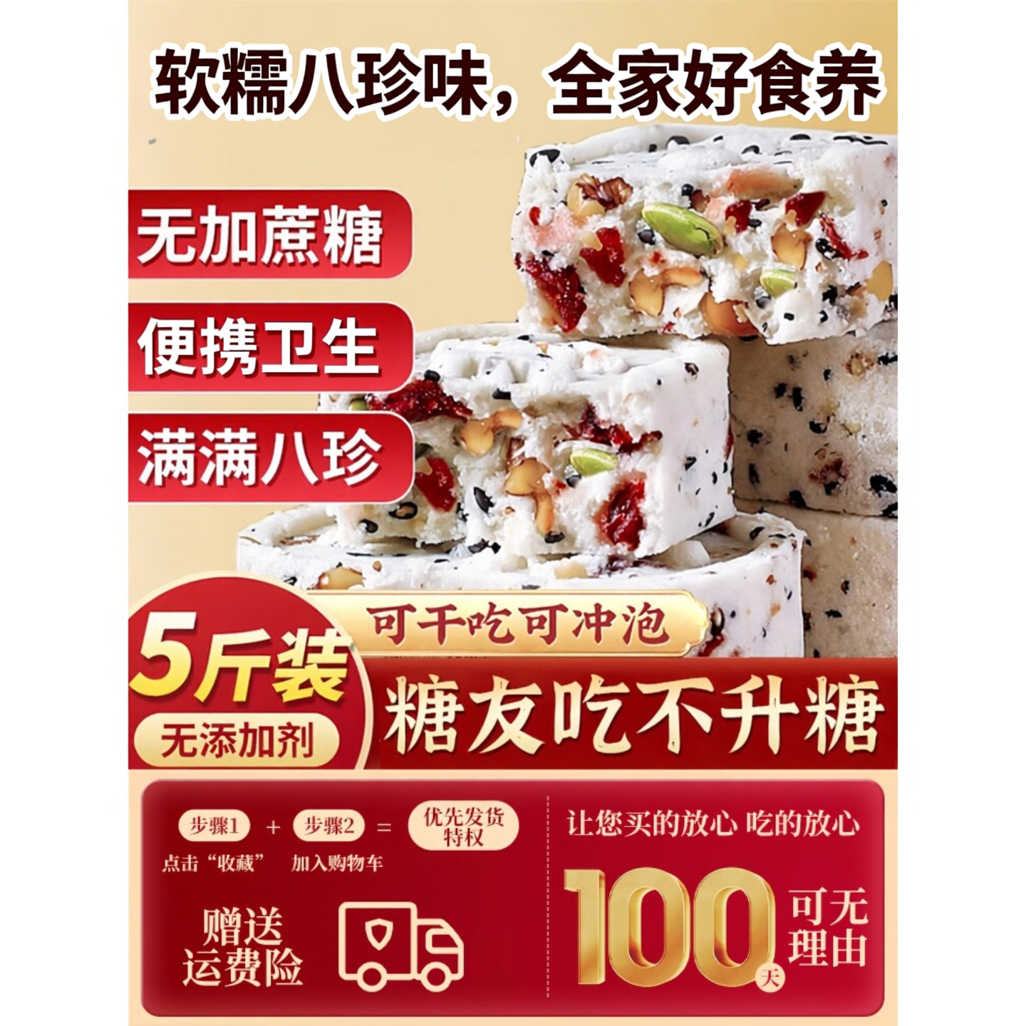 李亚鹏坚果茯苓八珍糕官方旗舰店芡实薏米孕妇老人糕点心独立包装