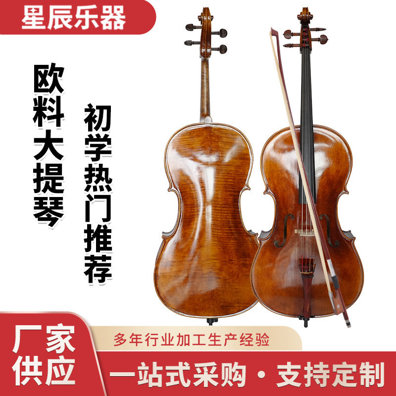 厂家供应 初学者大提琴学生 厂家 儿童演奏练习大提琴欧料