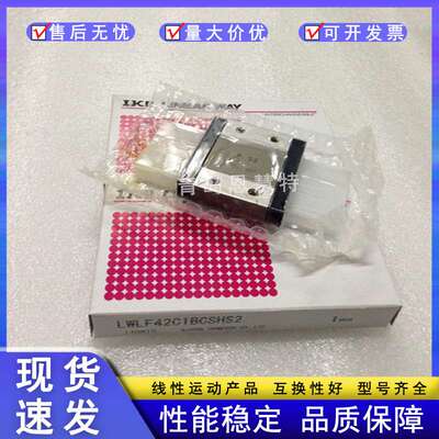 IKO导轨滑块LWLFG LWFC LWLF4 6 14 18 24 42B N BCS
