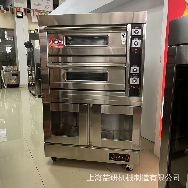 上烤下醒一体机组合烤炉烘焙设备大型大容量商用烤箱发酵箱组合炉