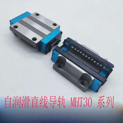 IKO微型导轨MHS LWHS20MU LWHS25B LWHS30SL自润滑不锈钢滑块青岛